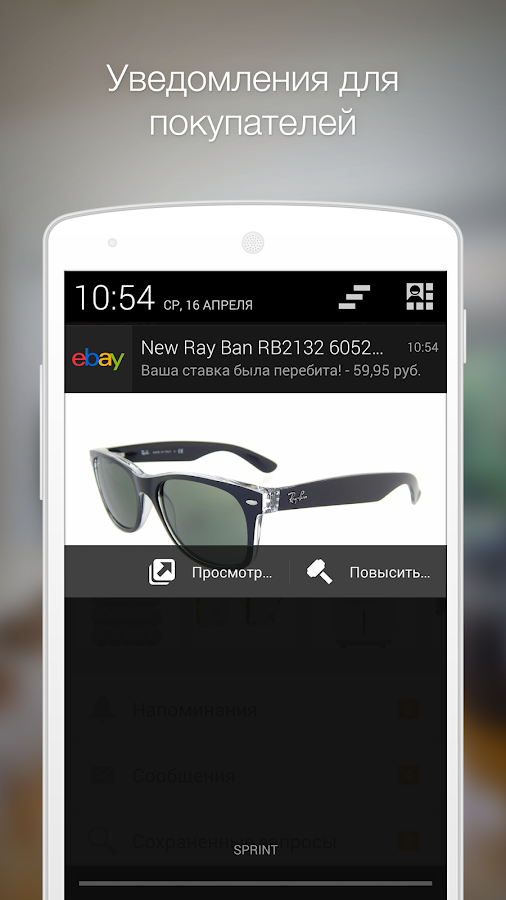 eBay - Приложения на Google Play