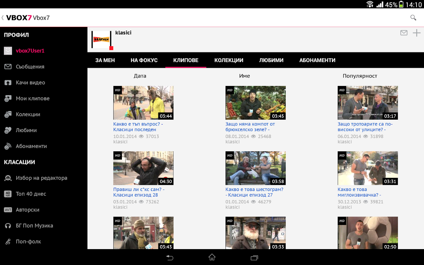 Vbox7.com - Android Apps on Google Play