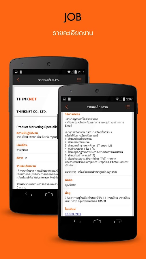 JobThai - Thailand Jobs Search - แอปพลิเคชัน Android ใน Google Play