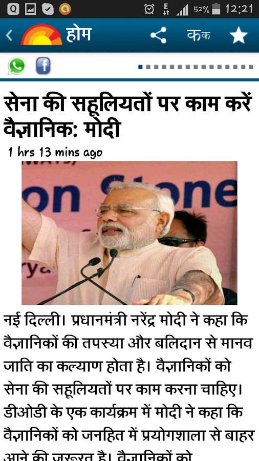 Hindi News-India Dainik Jagran - Android Apps on Google Play
