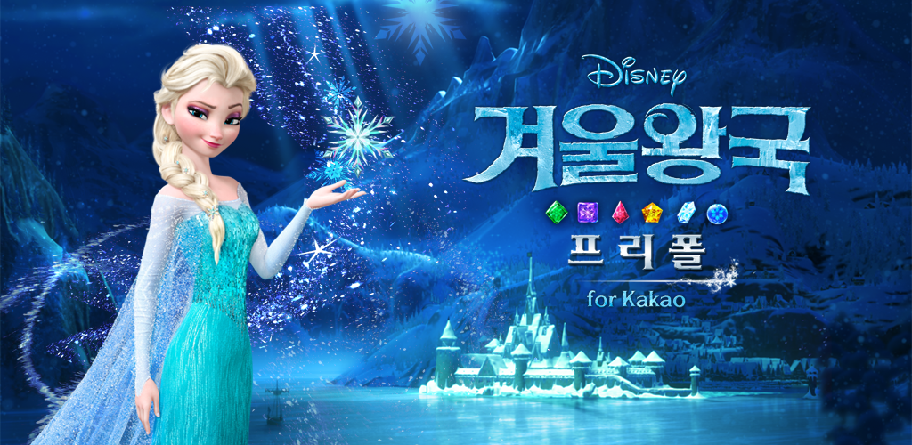 Frozen pre-poll for kakao - Latest version 3.1.1 for Android Game Casual