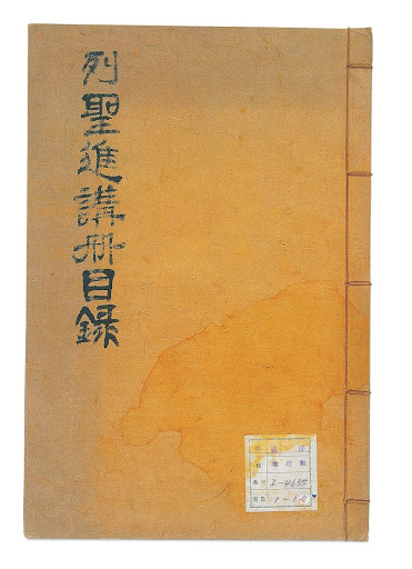 Gyeongjong of Joseon — Google Arts & Culture
