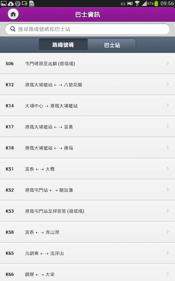 MTR Mobile - Google Play Android 應用程式