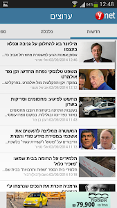 ynet – Israel's largest news and media portal – Android News ...
