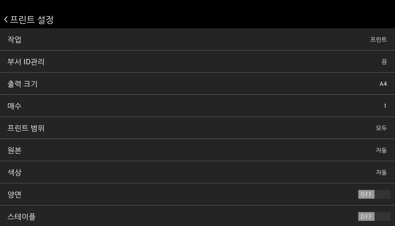 Canon Mobile Printing - Google Play의 Android 앱