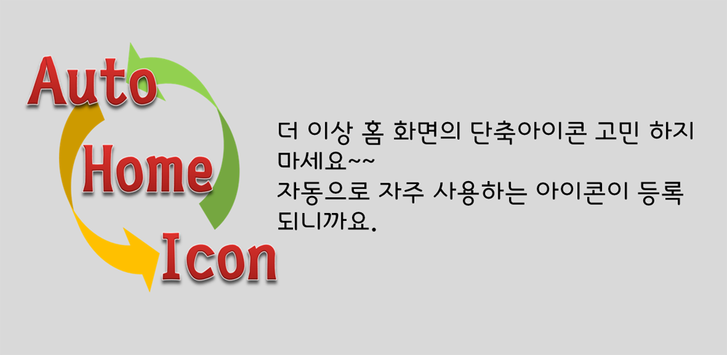 Home icon automatically generated - Latest version for Android ...