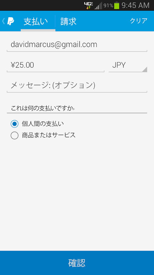 PayPal - Google Play の Android アプリ