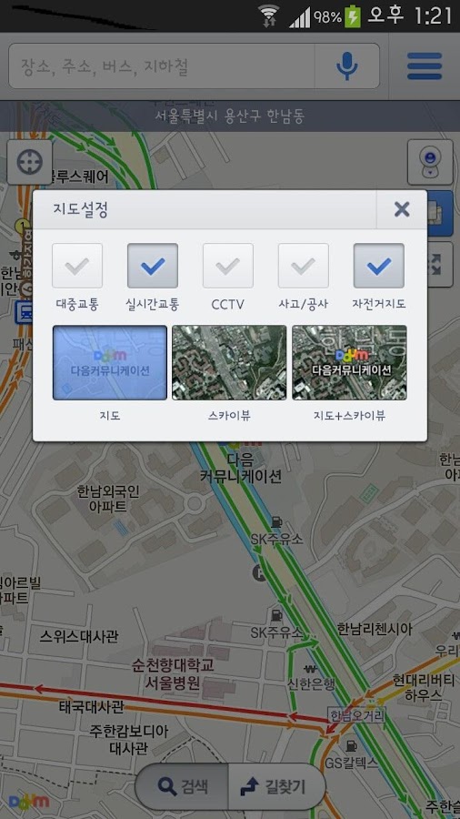 다음지도, 길찾기, 지하철, 버스 - Daum Maps - Google Play의 Android 앱