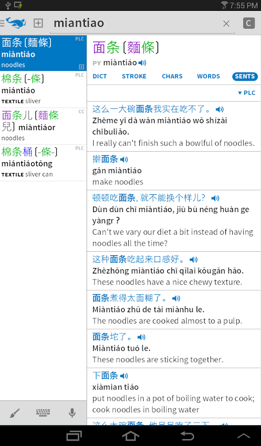 Pleco Chinese Dictionary - Приложения на Google Play