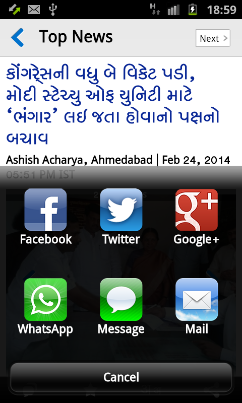 Divya Bhaskar - Android Apps on Google Play