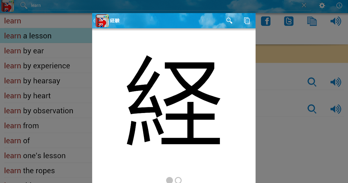 learn japanese for kid: Learn Japanese Bravolol Apk