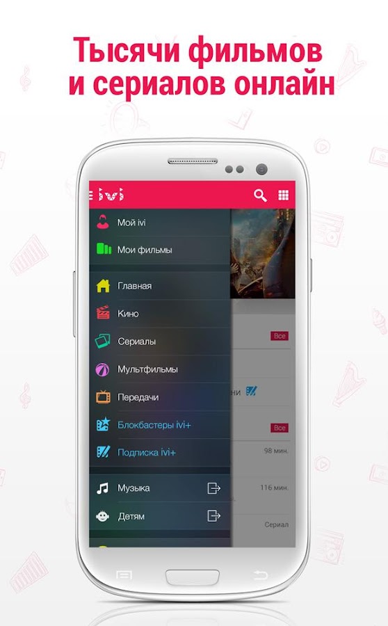 ivi.ru — фильмы и сериалы в HD - Android Apps on Google Play