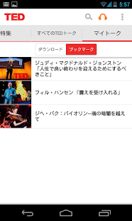 TED - Google Play の Android アプリ