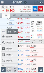 대신증권 CYBOS Touch - Google Play의 Android 앱