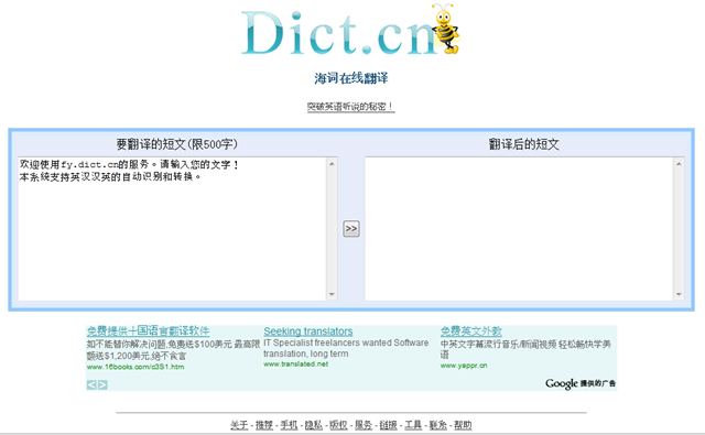 dict.cn -2