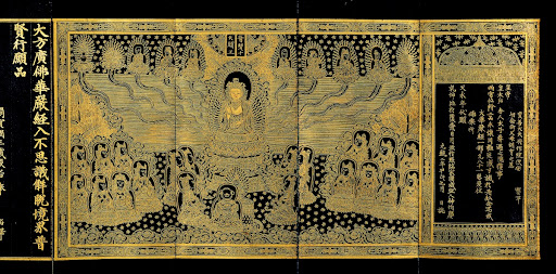 Transcription of Avatamsaka Sutra (The Flower Garland Sutra), in Gold ...