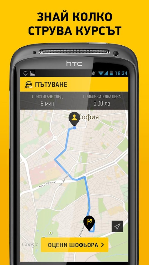 TaxiMe - Android Apps on Google Play