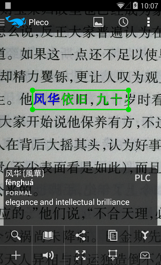 Pleco Chinese Dictionary - Приложения на Google Play