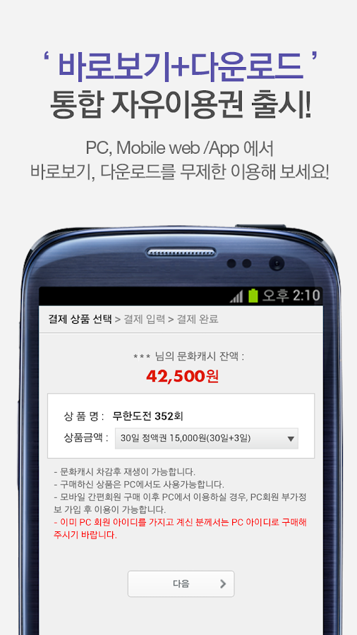 MBC TV - Google Play의 Android 앱