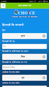 mCHOiCE – mCHOiCE App is developed by CHiPS for G2C service delivery on ...