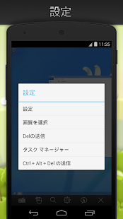 ISL Light - リモートコントロール - Google Play の Android アプリ