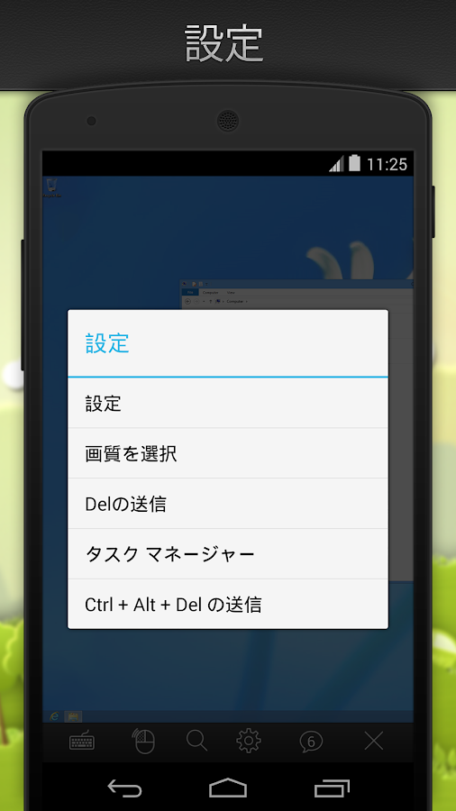 ISL Light - リモートコントロール - Google Play の Android アプリ