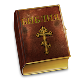MyBible - Bible - Android Apps on Google Play
