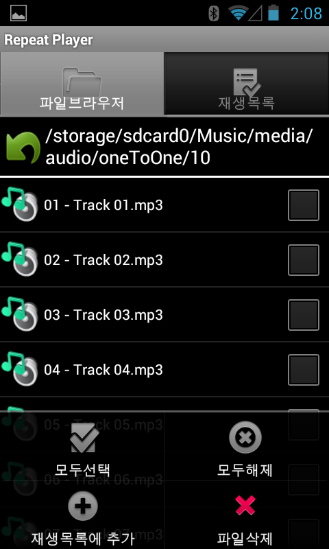 Repeat Player - Android Apps on Google Play