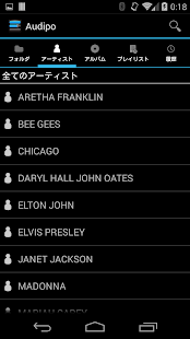 Audipo (音楽プレーヤー 倍速再生 耳コピ リスニング - Google Play の Android アプリ