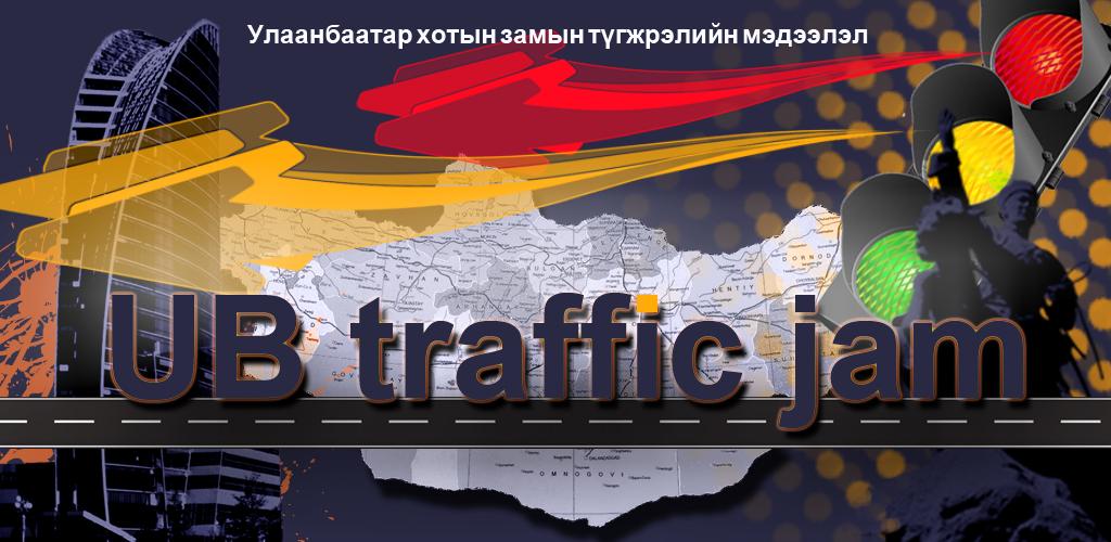 UB traffic jam - Latest version 1.7.5 for Android App Maps & navigation