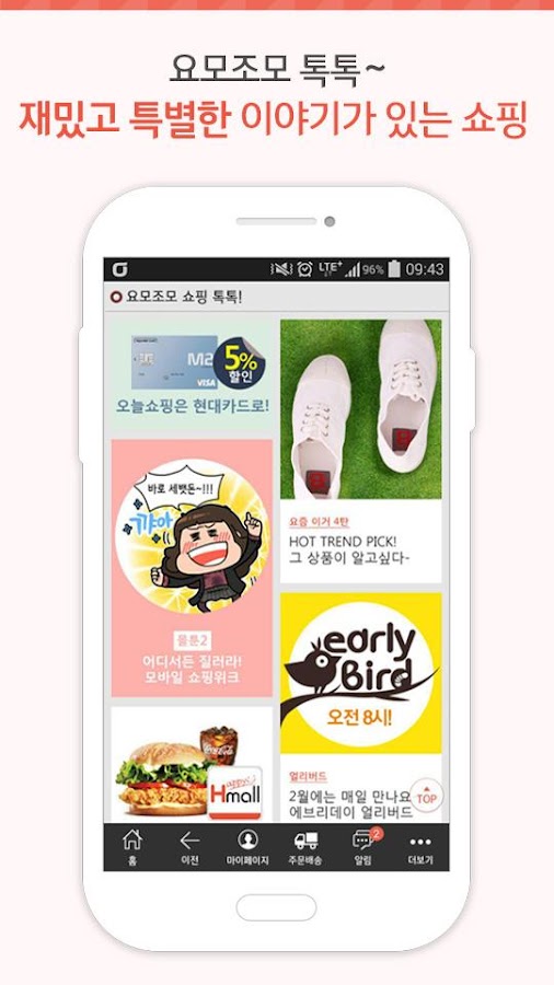 현대Hmall - 현대홈쇼핑, 현대백화점 - Google Play의 Android 앱