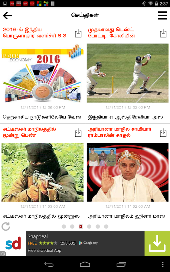 Thanthi News 24x7 (Official) - Android Apps on Google Play