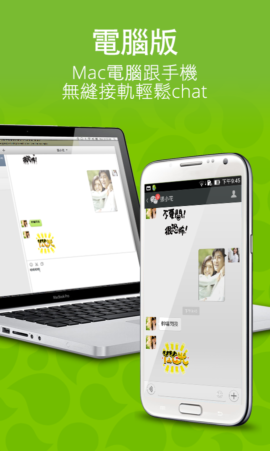 WeChat - Google Play Android 應用程式