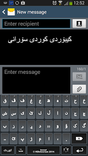 Advanced Kurdish Keyboard - Android Apps on Google Play