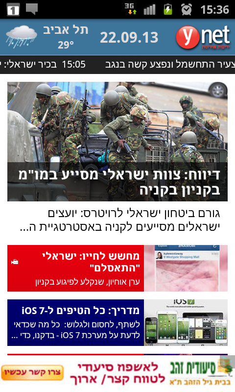 ynet - Android Apps on Google Play