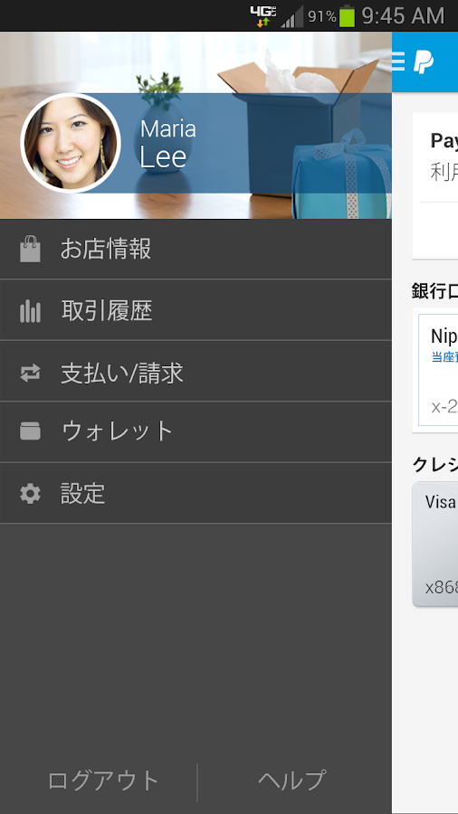 PayPal - Google Play の Android アプリ