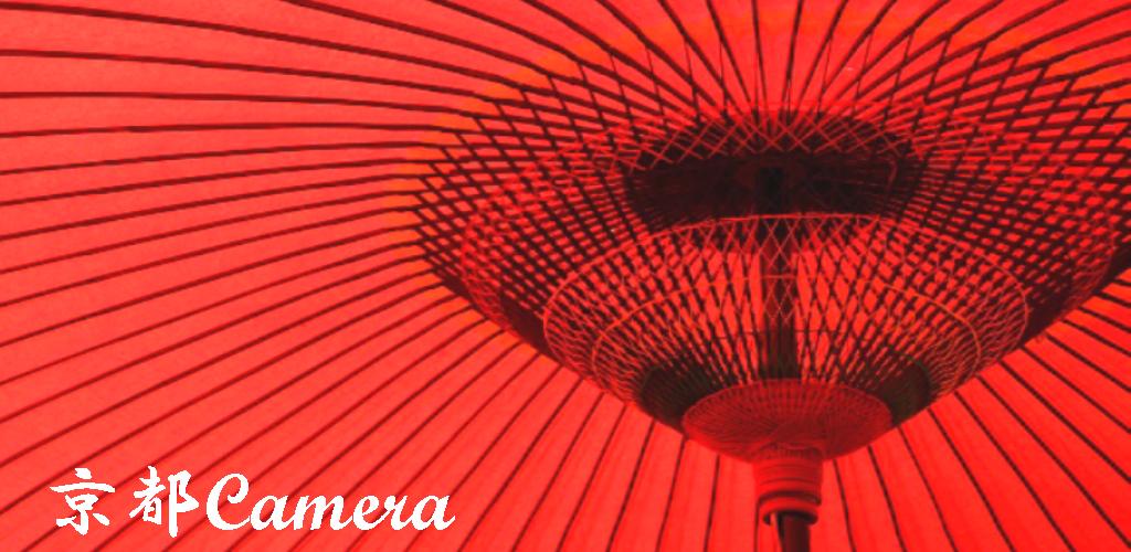 kyotocam (camera, kyoto) - Latest version 1.12 for Android App Travel ...