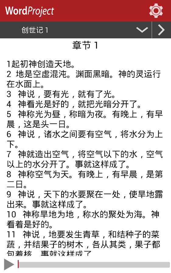 WORDPROJECT AUDIO BIBLE - Android Apps on Google Play