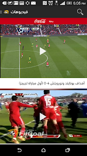 FilGoal - Android Apps on Google Play