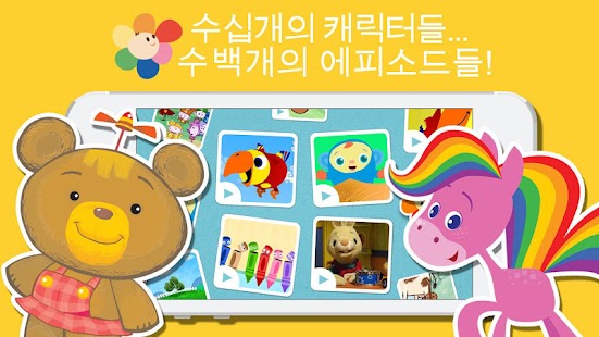 BabyFirst 아기와 유아 를위한 동영상 - Google Play의 Android 앱