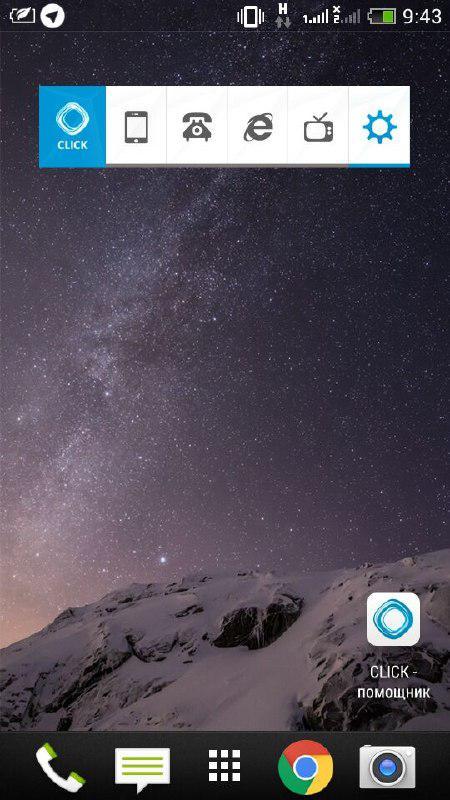 Приложения на Google Play – CLICK.uz - помощник