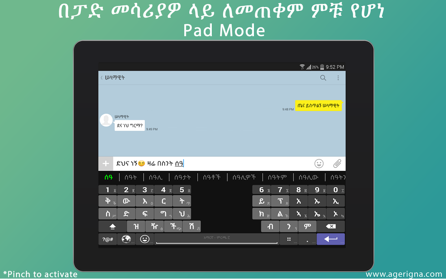 Agerigna Ethiopic Keyboard For Android Download - instaabc