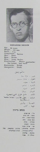 Menachem Begin's wanted ad, by the British who offered a reward for his ...