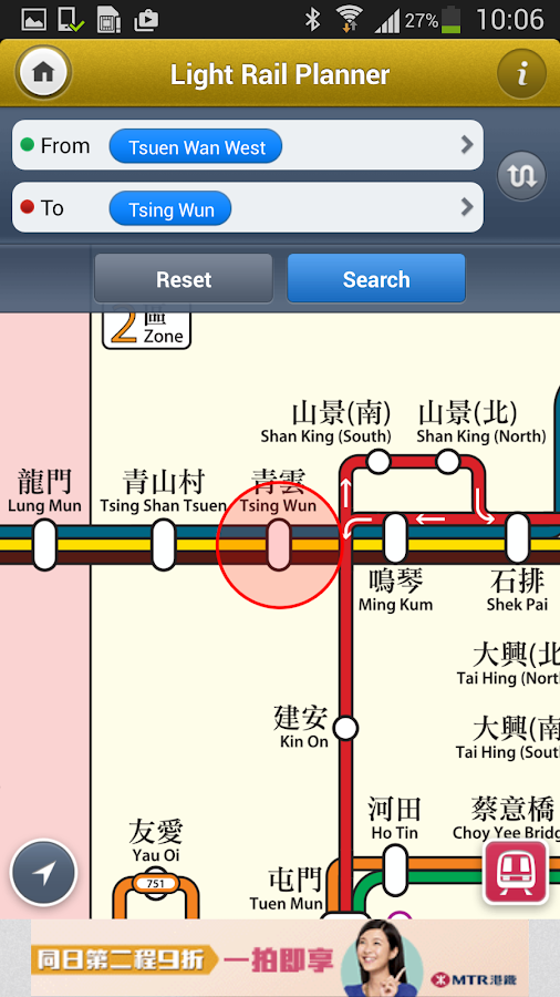 MTR Mobile - Google Play の Android アプリ